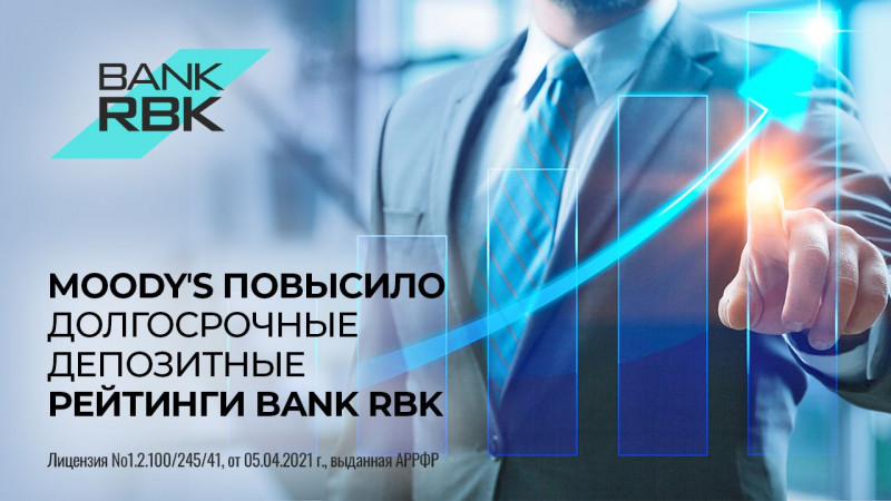 Moody’s повысило долгосрочный депозитный рейтинг Bank RBK до Ba3: 02 ...
