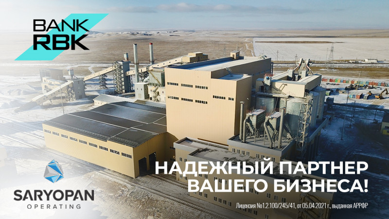 Bank RBK поддержал проект, нацеленный на импортозамещение извести: 14 ...