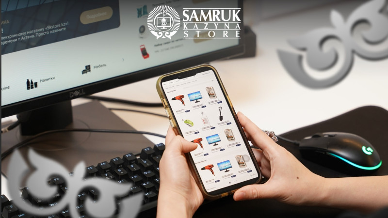 Приоритет местному бизнесу: производители могут участвовать в закупках на SKstore.kz: 19 февраля ...