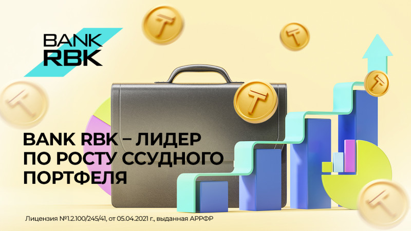 Bank RBK занимает лидирующие позиции по росту и качеству ссудного ...