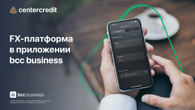 Покупайте валюту по биржевым курсам в bcc business: 07 августа 2024, 12:02 - новости на ...
