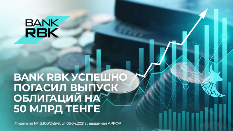 Bank RBK погасил свой дебютный выпуск облигаций на 50 миллиардов тенге ...